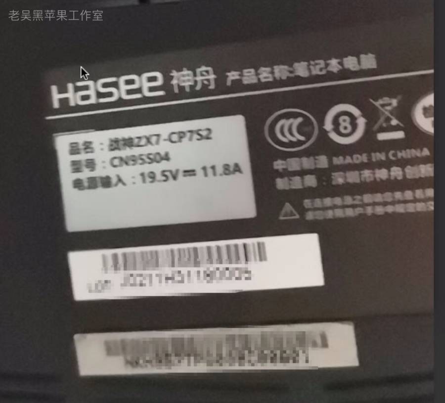 【笔记本】神舟战神 ZX7-CP7S2 N95TP6 i7-8700 uhd630 gtx 1060 alc269 10.14.6黑苹果引导_Hackintosh_Clover - 老吴黑苹果工作室